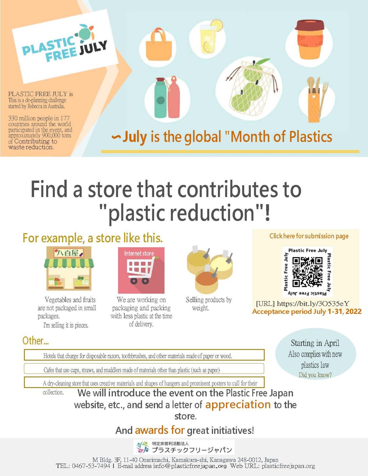 Plastic Free July (En)
